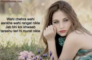 Best romantic shayari on beautiful face in english and hindi ...